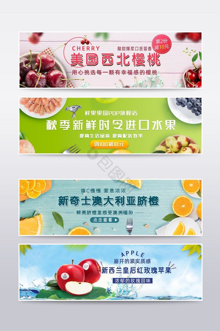 苹果banner-苹果banner设计图片-包图网