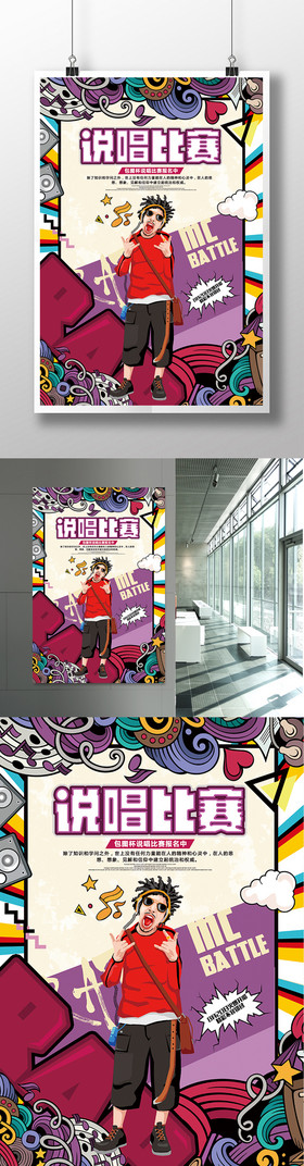 rap图片-rap素材免费下载-包图网