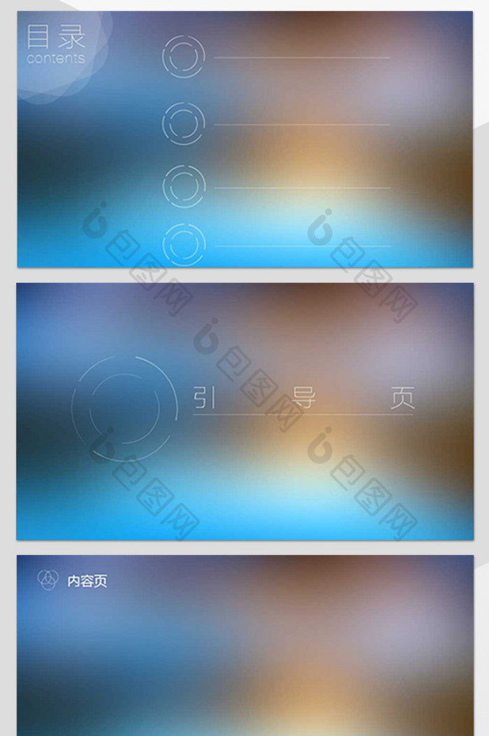 简约风格PPT背景模板免费下载-包图网