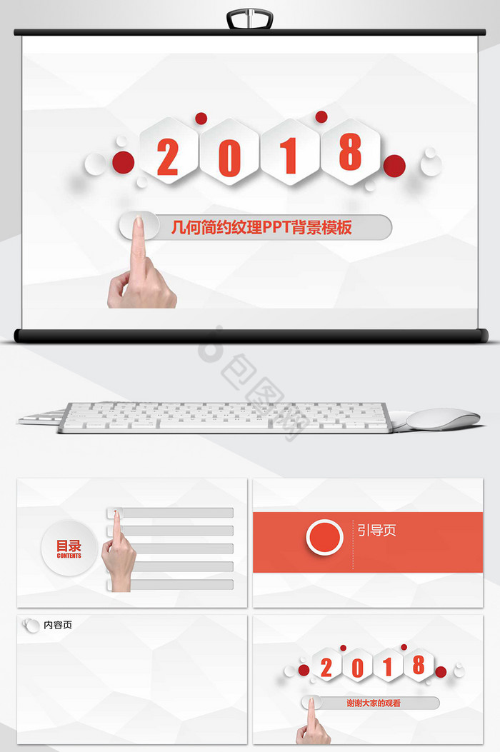 背景ppt模板下载-包图网