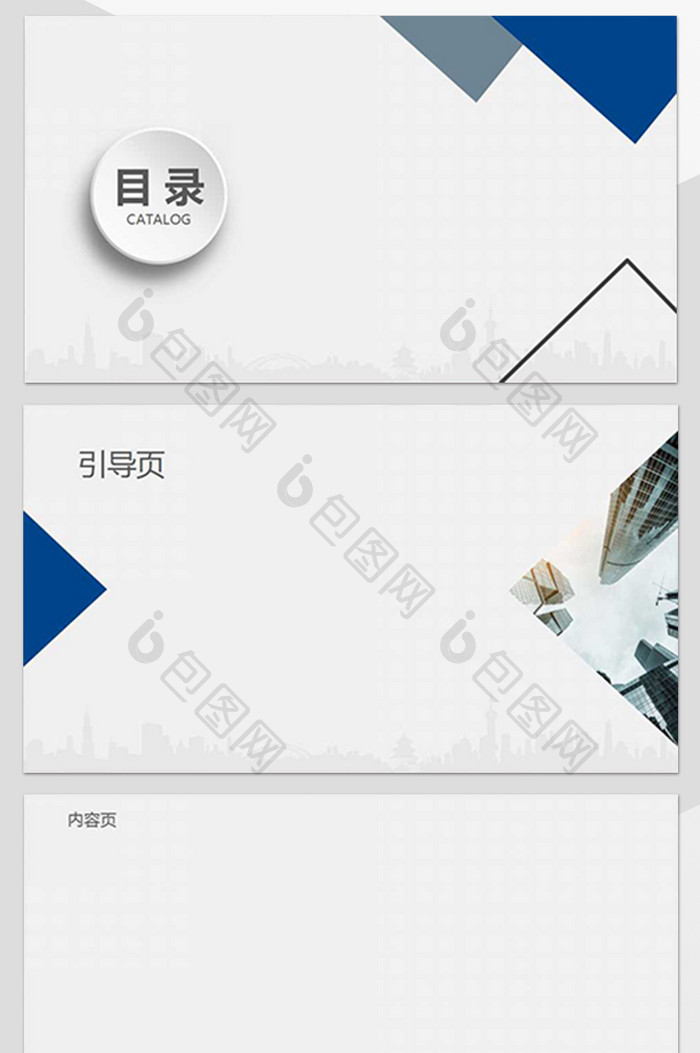 简约风格PPT背景模板免费下载-包图网