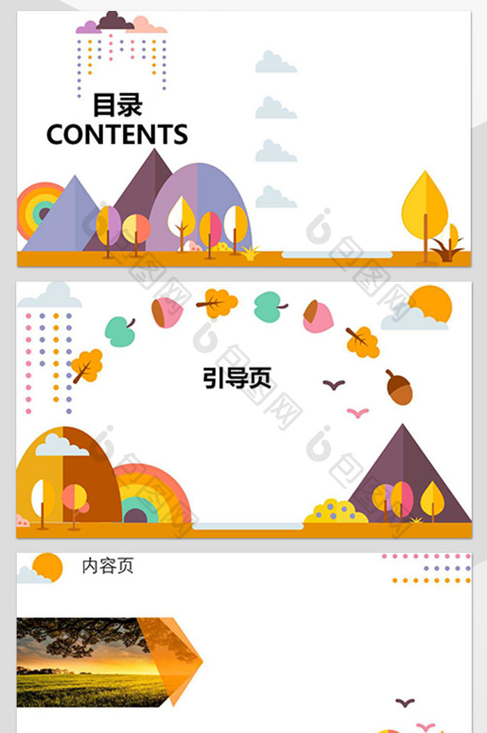 卡通手绘PPT模版免费下载-包图网