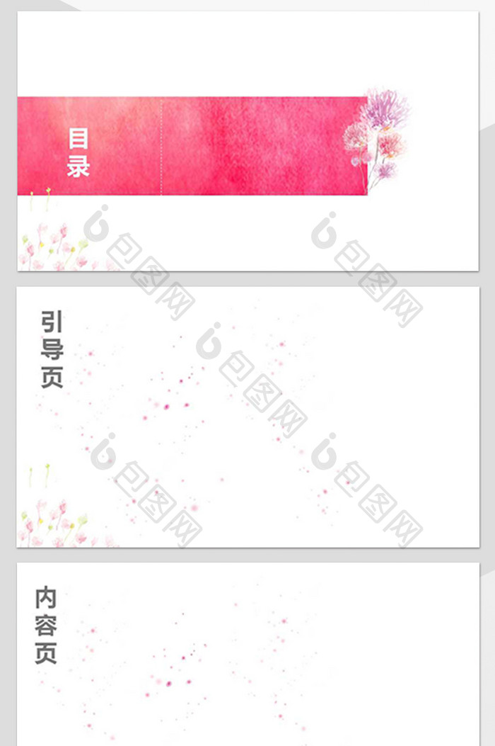 清新简约PPT背景免费下载-包图网