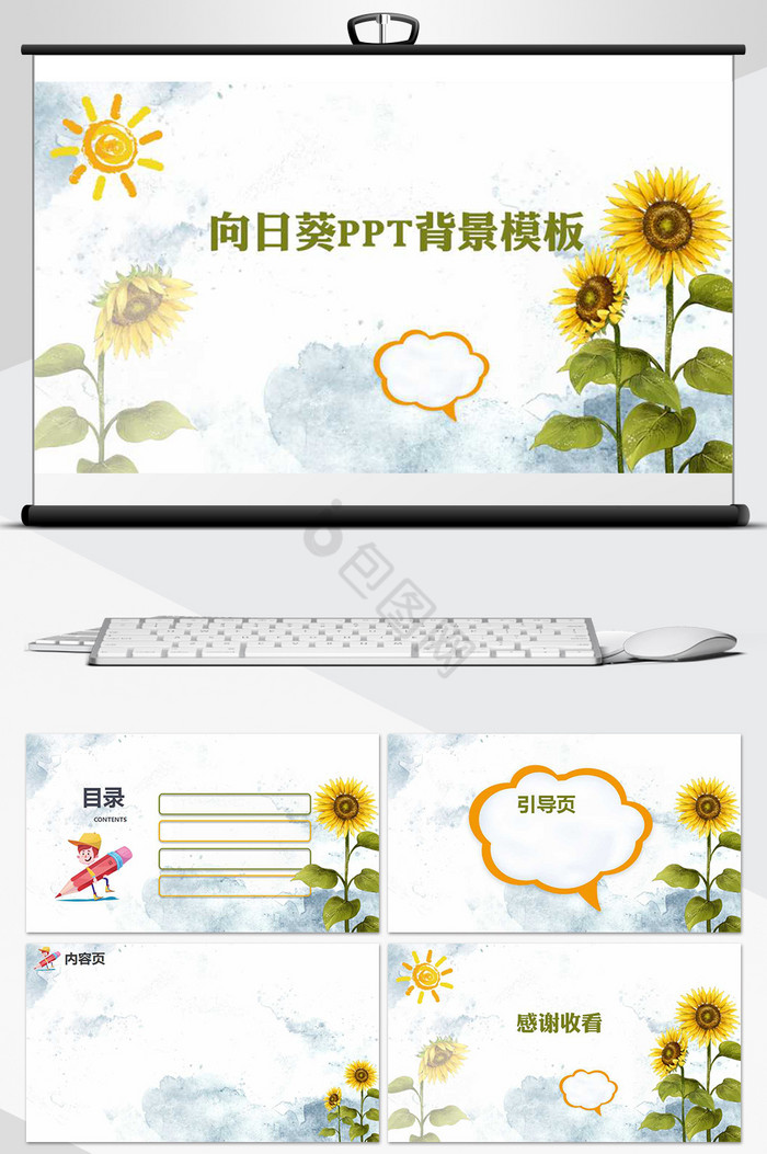 背景ppt模板下载-包图网