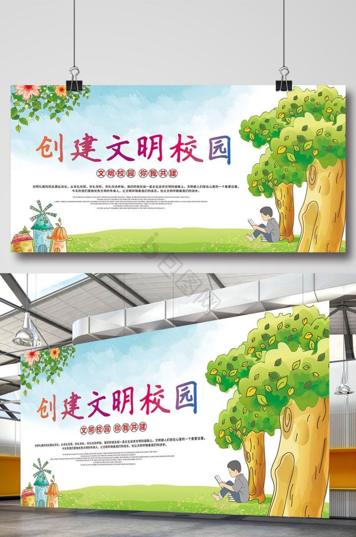 墙报图片-墙报素材免费下载-包图网