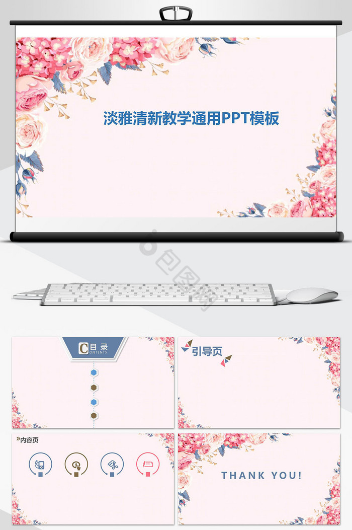 简约背景ppt模板下载-包图网