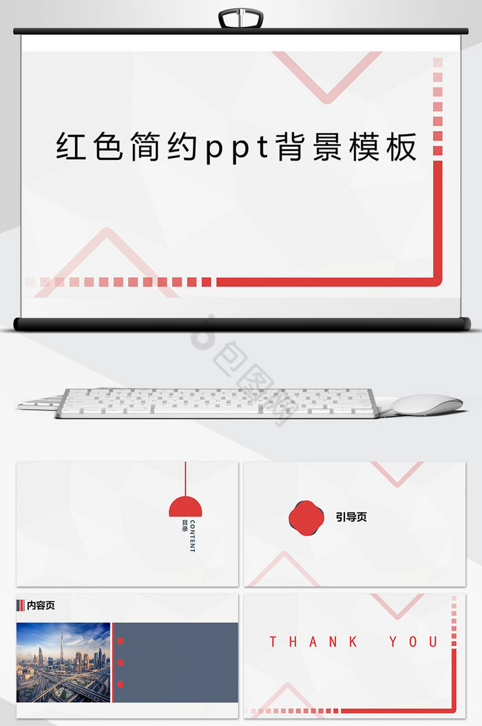 简约背景ppt模板下载-包图网