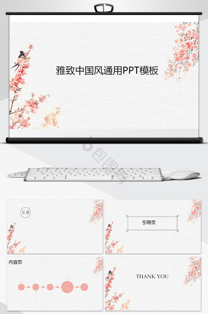 简约背景ppt模板下载-包图网