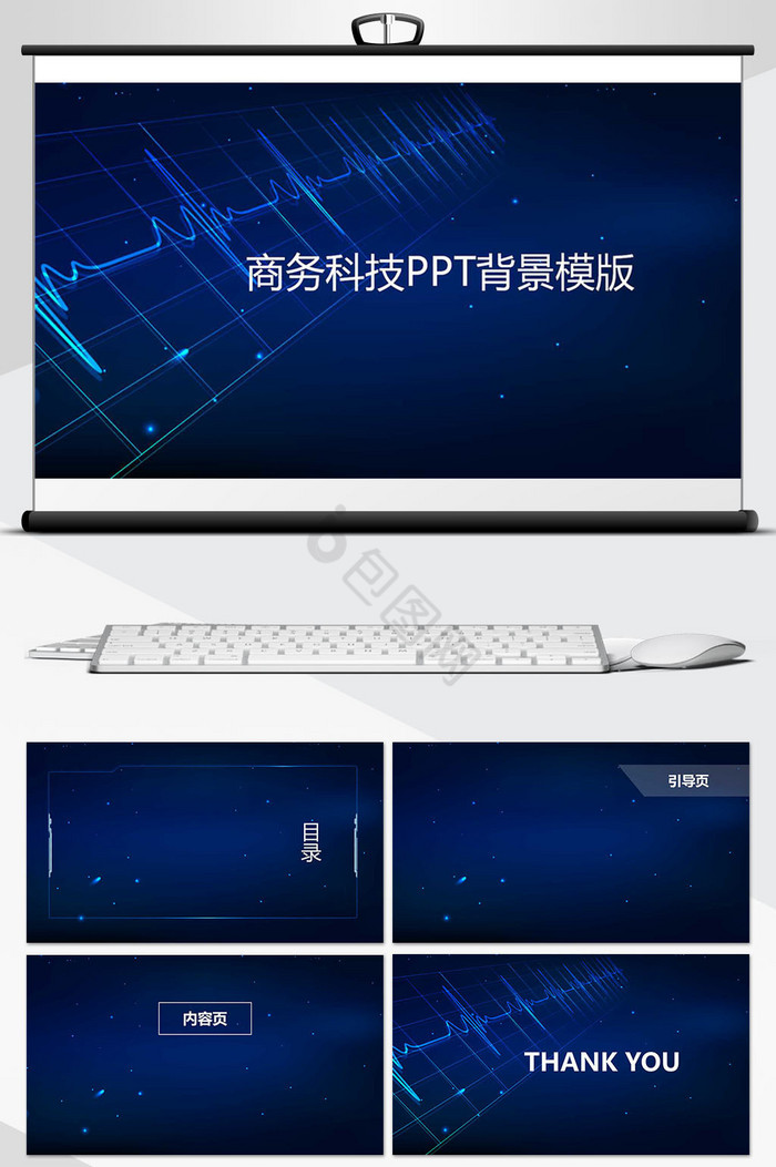 关键词模版ppt模板下载-包图网