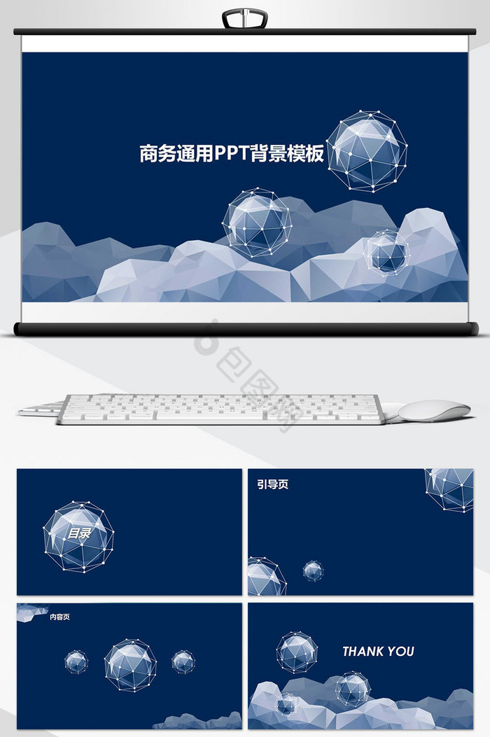 关键词模版ppt模板下载-包图网