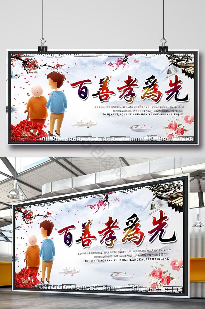 孝敬父母图片-孝敬父母素材免费下载-包图网