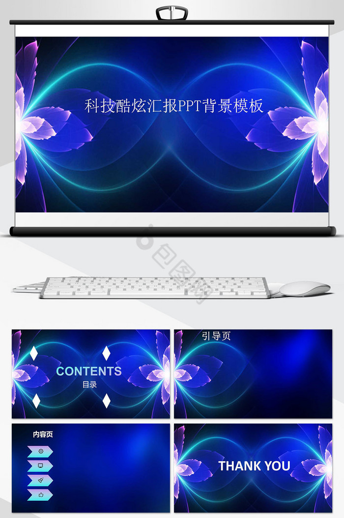 会议背景ppt模板下载-包图网