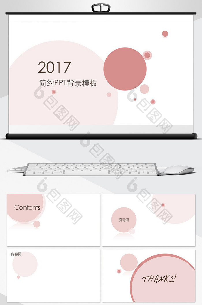 简约PPT背景模板免费下载-包图网