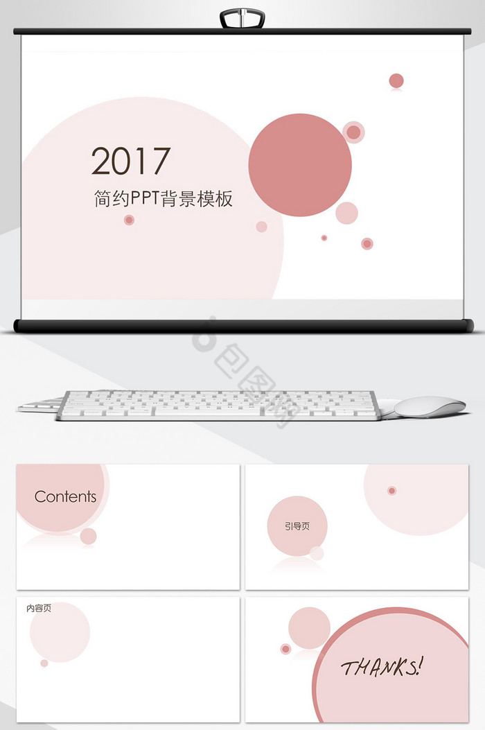 背景ppt模板下载-包图网