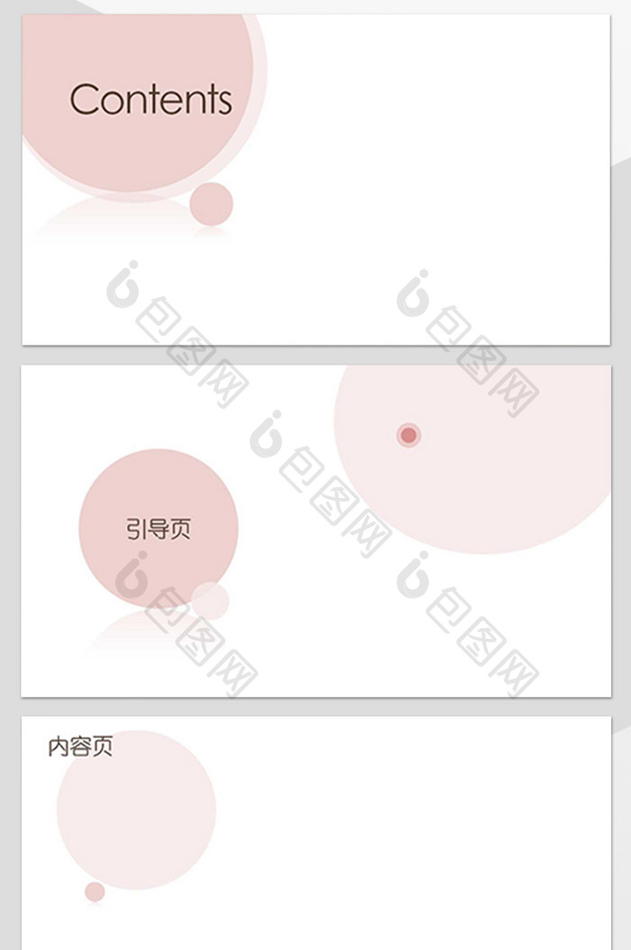 简约PPT背景模板免费下载-包图网