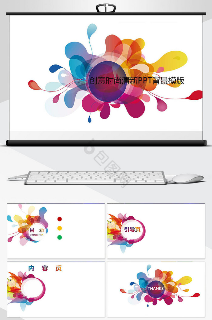 【清新ppt模版】图片_清新ppt模版素材下载第3页-包图网