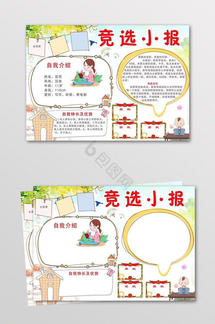 墙报图片-墙报素材免费下载-包图网