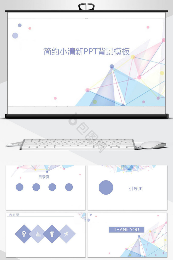 背景ppt模板下载-包图网