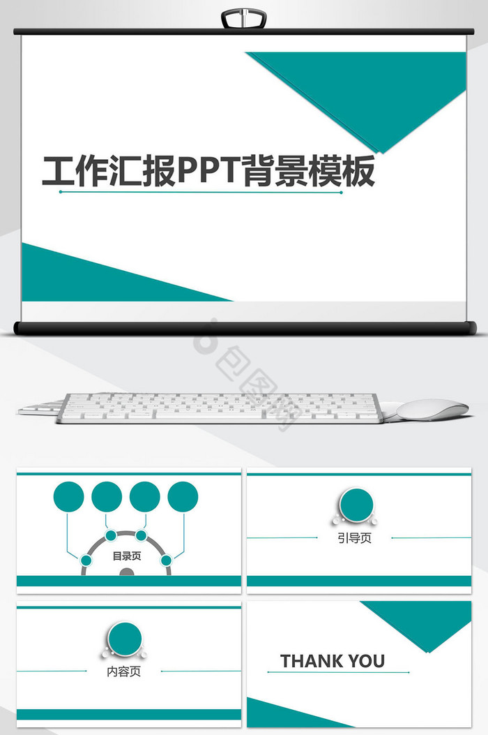 会议背景ppt模板下载-包图网