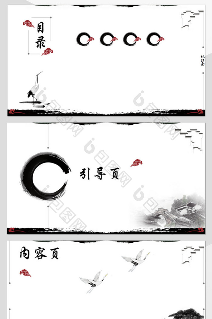中国水墨风格PPT背景模板免费下载-包图网