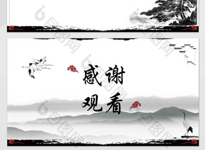 中国水墨风格PPT背景模板免费下载-包图网