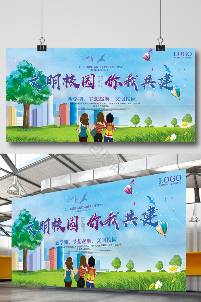 墙报图片-墙报素材免费下载-包图网