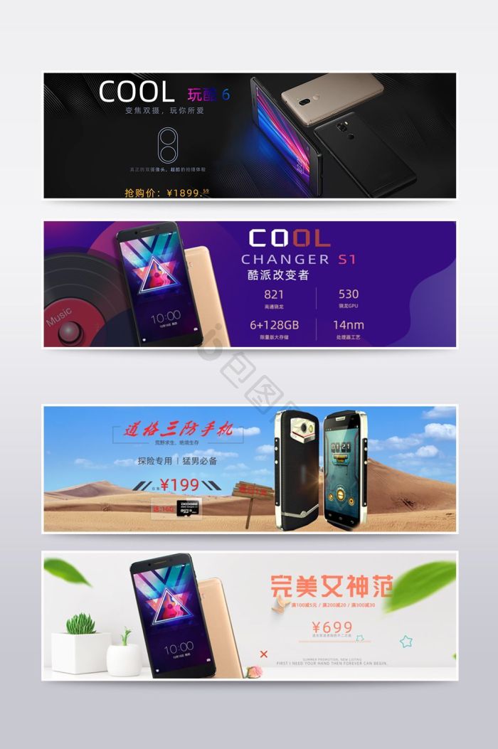 小米banner-小米banner设计图片-包图网