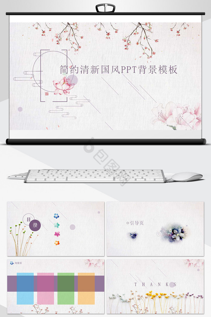 简约背景ppt模板下载-包图网