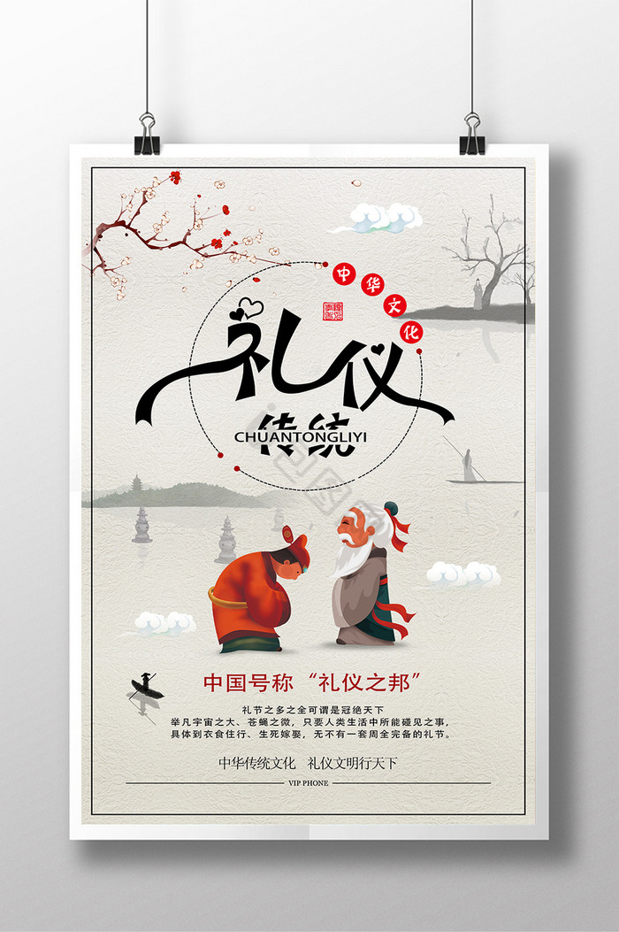 传统礼仪图片-传统礼仪素材免费下载-包图网