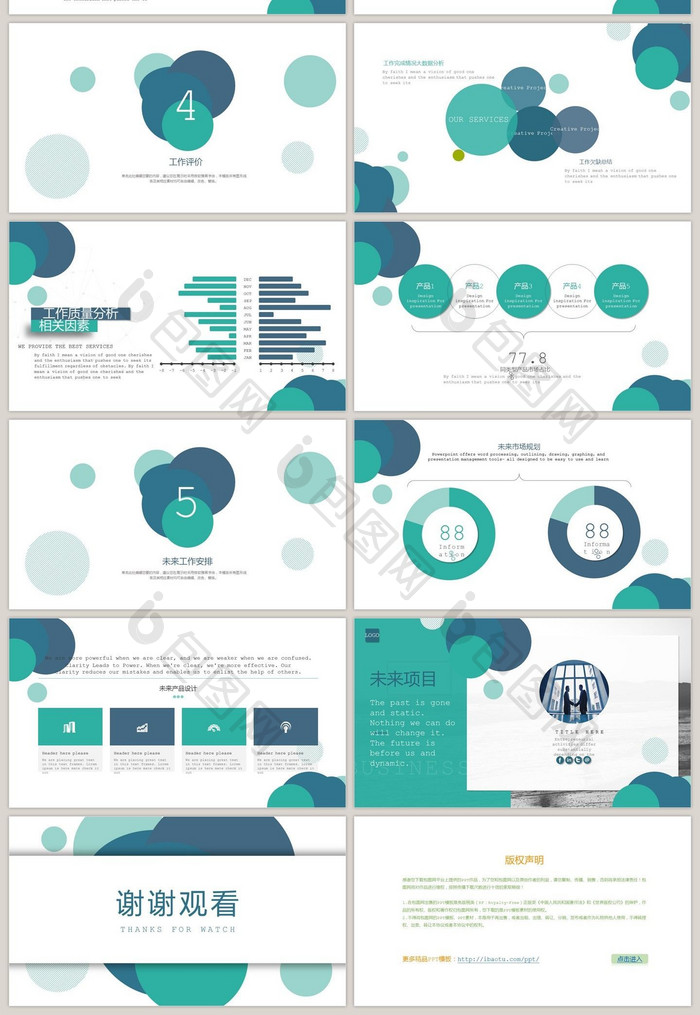 201X简约商务风汇报PPT模板免费下载-包图网