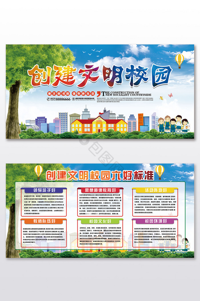 墙报图片-墙报素材免费下载-包图网