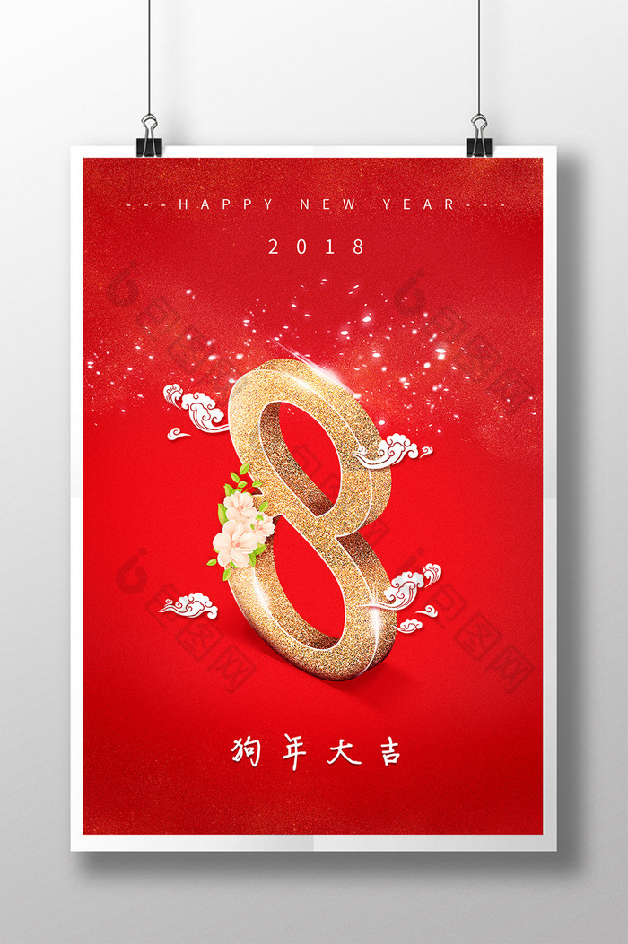 2018倒计时8数字数字模板-包图网