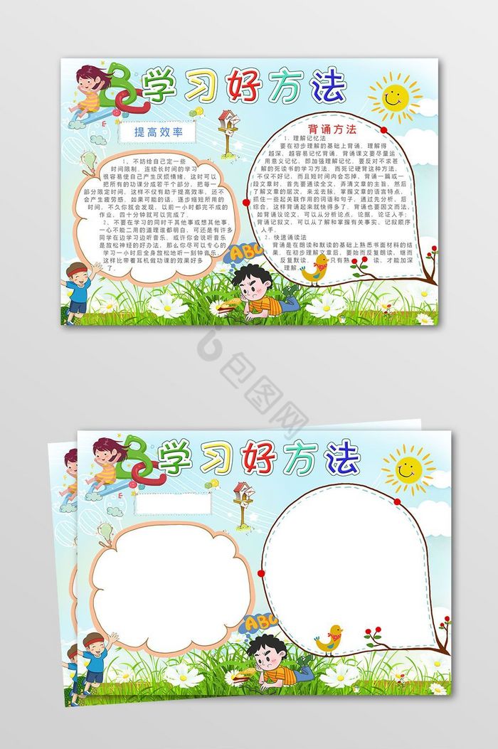 数的小报 数的手抄报下载 【包图网】
