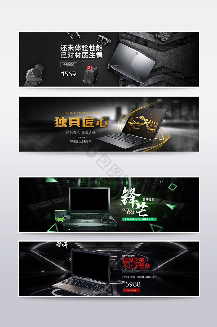 电脑banner-电脑banner设计图片-包图网