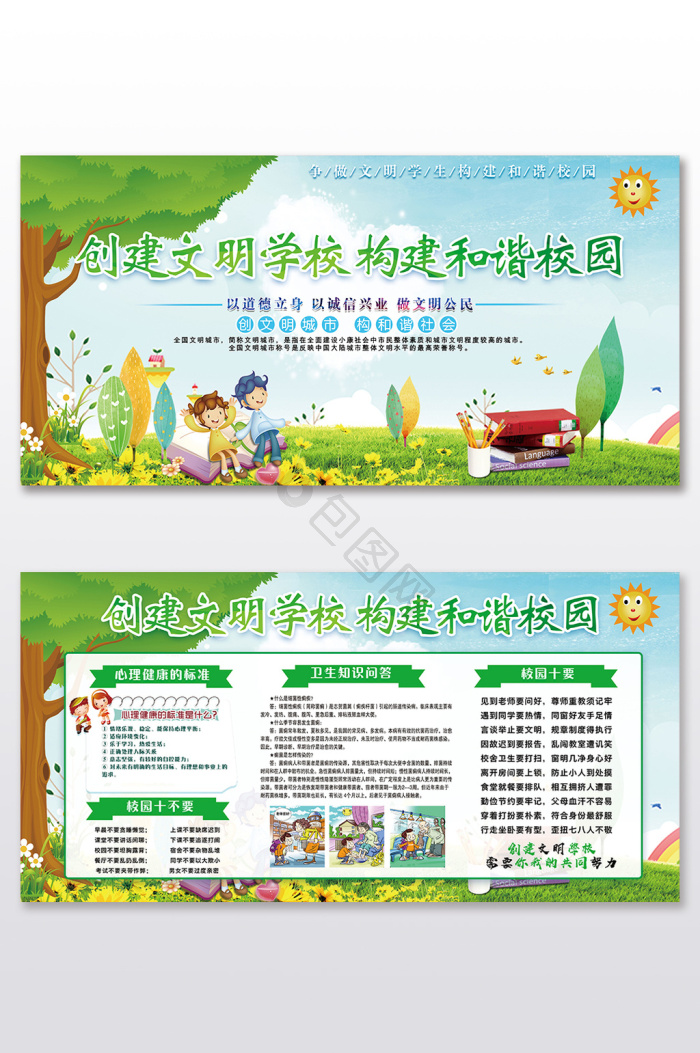 墙报图片-墙报素材免费下载-包图网