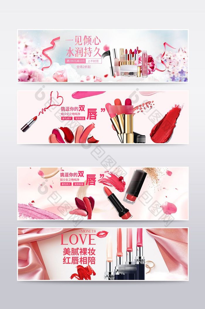 淘宝天猫化妆品口红banner模板psd【海报免费下载】 包图网
