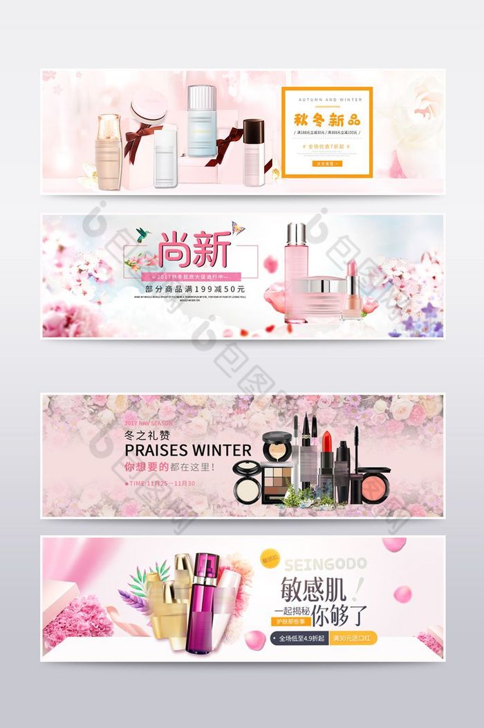 淘宝天猫乳液banner模板psd【海报免费下载】 包图网