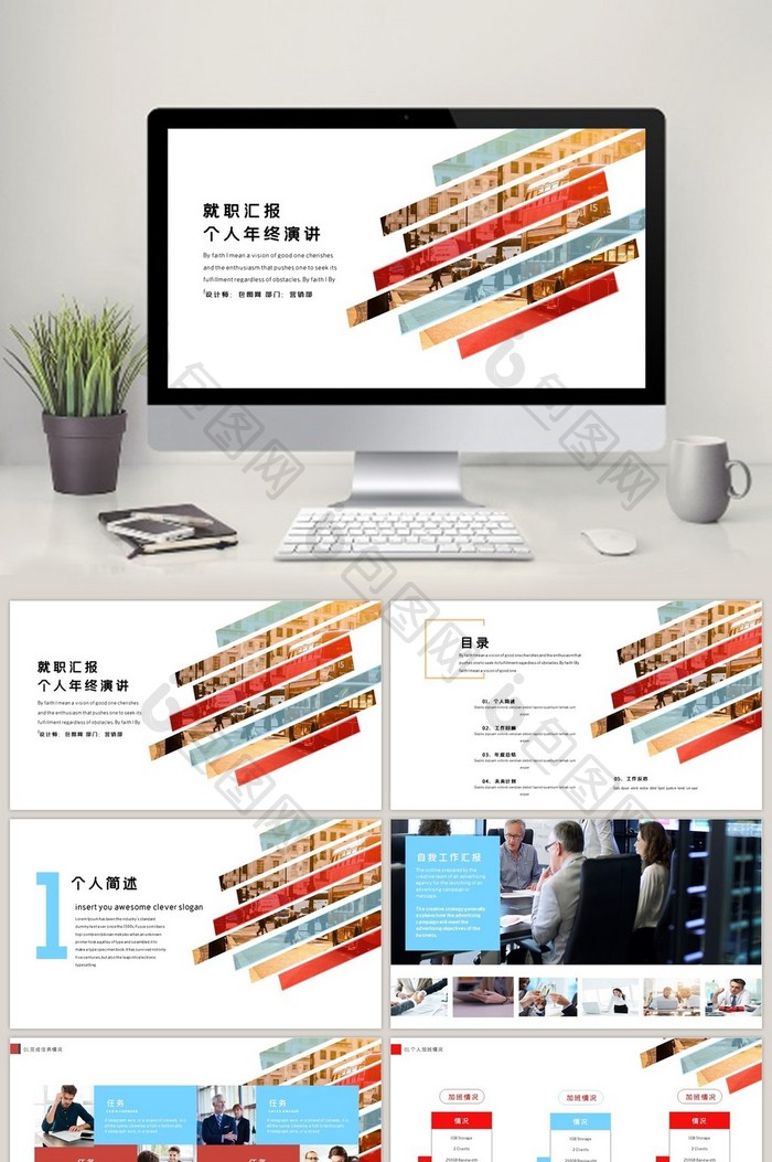 商务风工作概述PPT模板免费下载-包图网