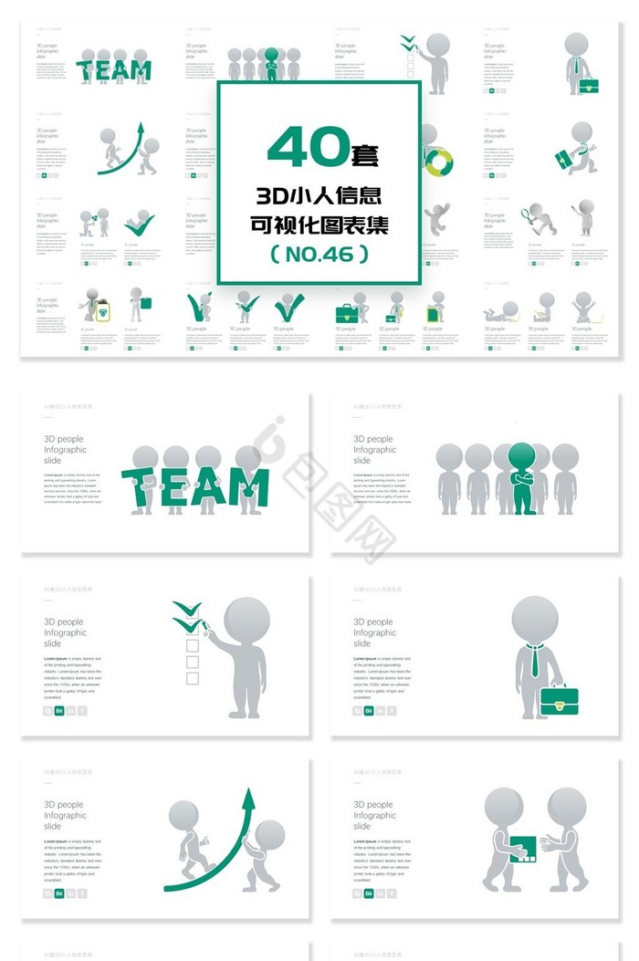 年终总结3Dppt模板下载-包图网