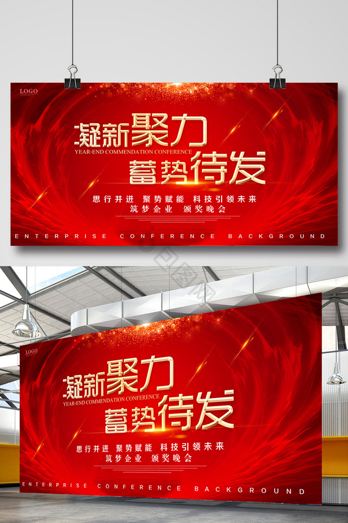 聚力海报 聚力海报图片 【包图网】