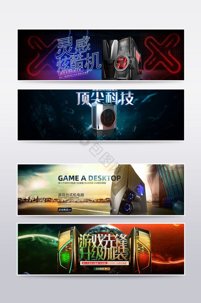 主机banner-主机banner设计图片-包图网