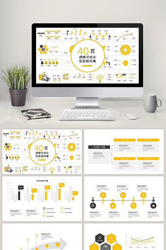逻辑ppt模板下载-包图网
