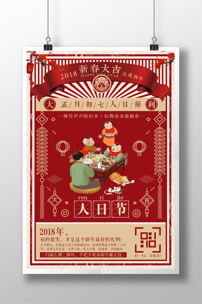 人图片素材 人下载 商用版权设计 包图网