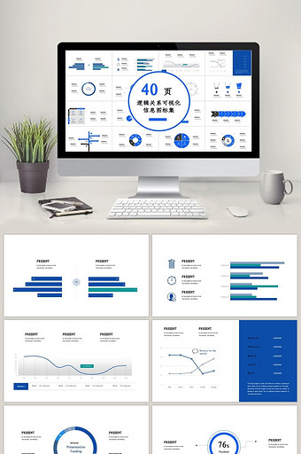 逻辑关系ppt大全-正版逻辑关系ppt模板下载-包图网
