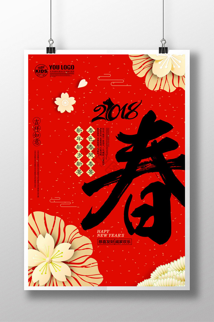 元旦祝福字图片 元旦祝福字素材免费下载 包图网