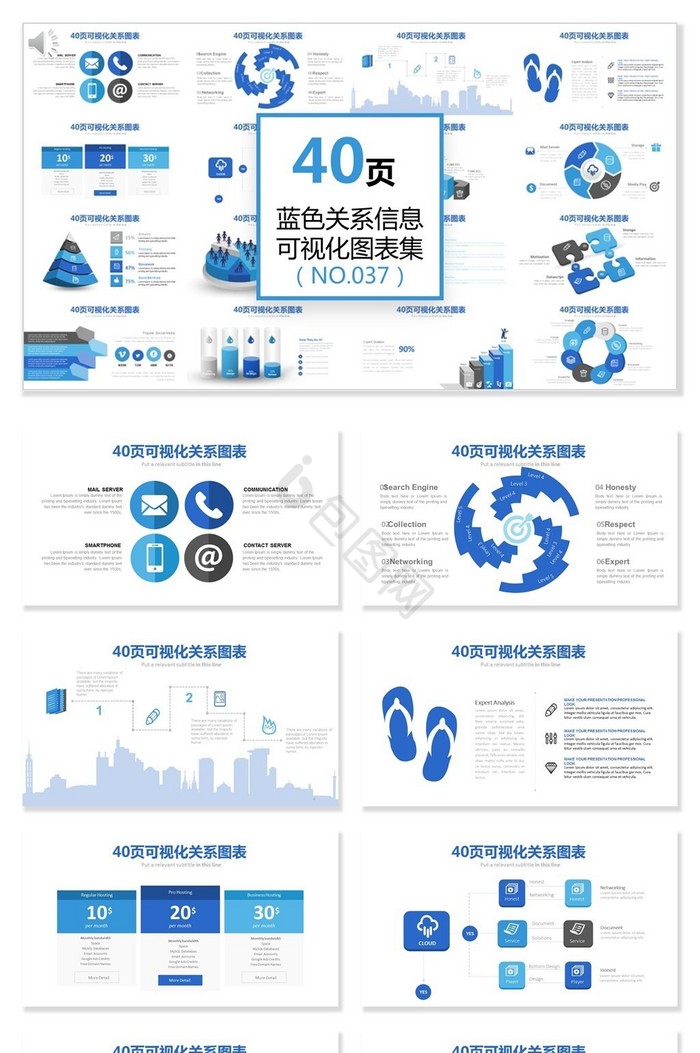 ppt对比图表模板大全-ppt对比图表模板图片-包图网