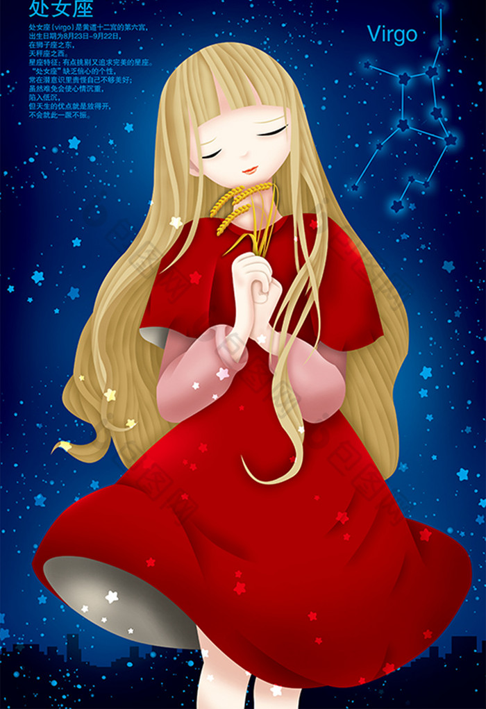 梦幻十二星座处女座女神美女插画图片 包图网