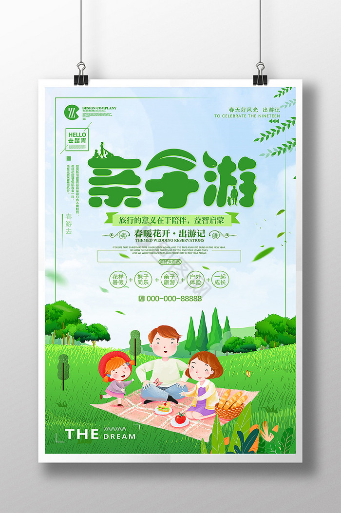 【亲子研学】图片_亲子研学素材下载第5页-包图网