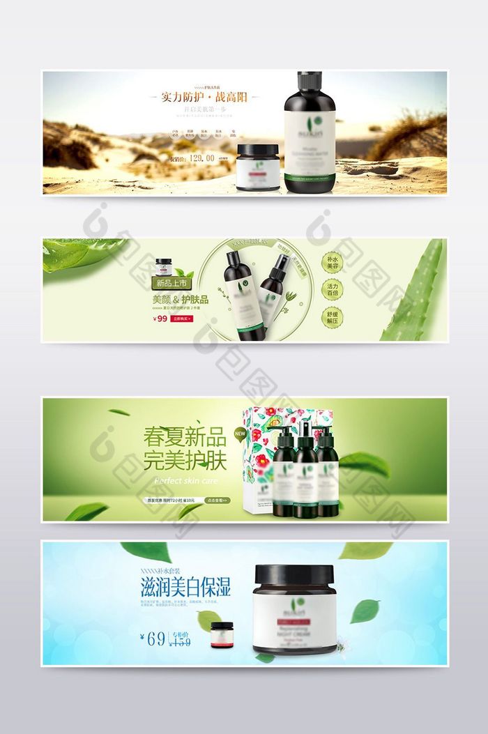 淘宝京东化妆品护肤品banner模板psd【海报免费下载】 包图网