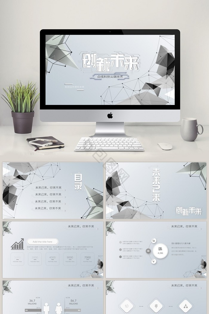 【白色PPT模板】图片_白色PPT模板素材下载第2页-包图网